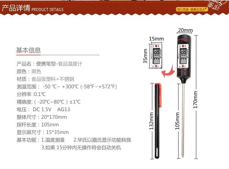 Digital Thermometer(温度计) : Cooker Land : Malaysia Kitchen Equipment ...